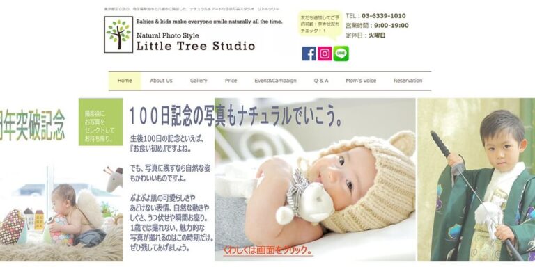 Little Tree Studio（リトルツリースタジオ）の口コミや評判 | 東京こども写真館ガイド