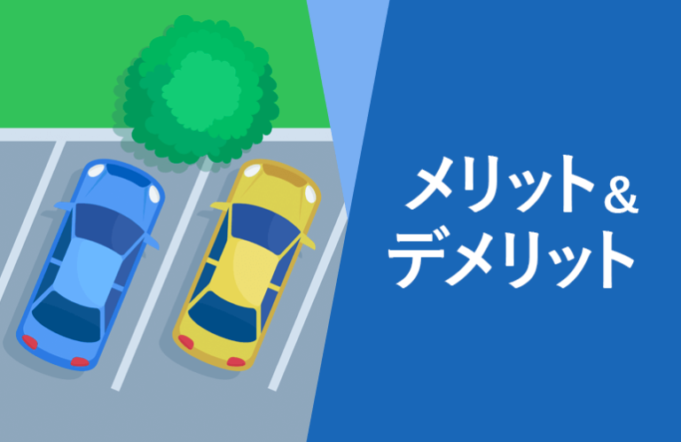 【2026年最新】駐車場シェアリングサービスおすすめ7選｜人気の特P・akippaなど時間貸し駐車場を比較！ | Fastrend（ファストレンド）
